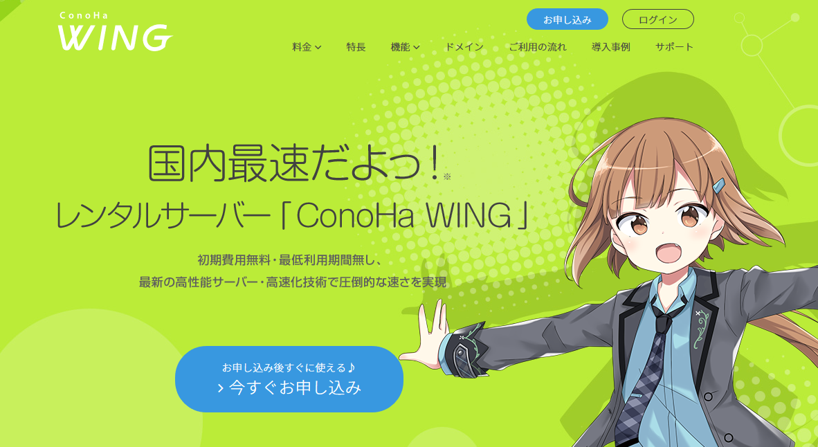 ConoHa WINGSでcron機能を使ってPHPを自動実行してみよう。＜ConoHa＞＜cron＞ | ウェブマガジン カミナリ | 鳥取県米子市のホームページ制作・広告代理店・デザイン
